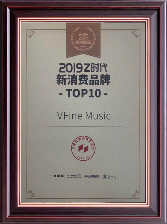 Vfine Music - 商用版权音乐平台