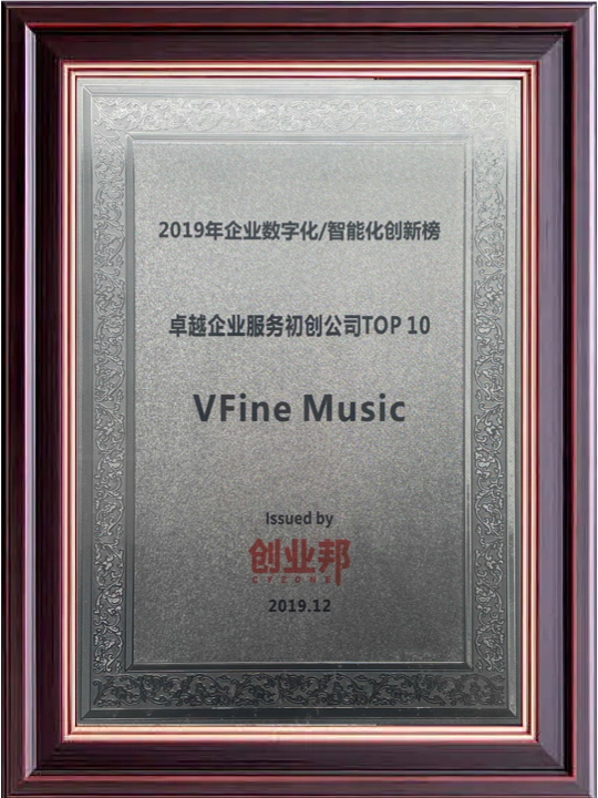 Vfine Music - 商用版权音乐平台